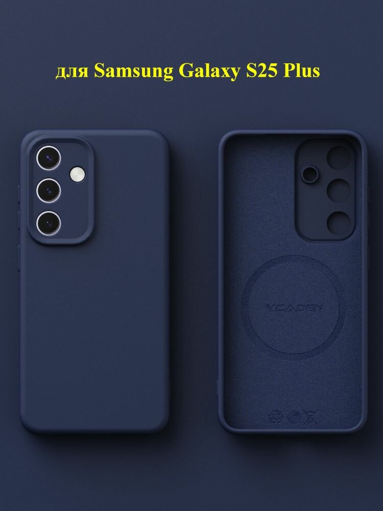 Magsafe Силиконовыйчехол для Samsung Galaxy S25+/S25 Plus (Самсунг Галакси С25+/ C25 Плюс) с функцией Magsafe/Защита камеры