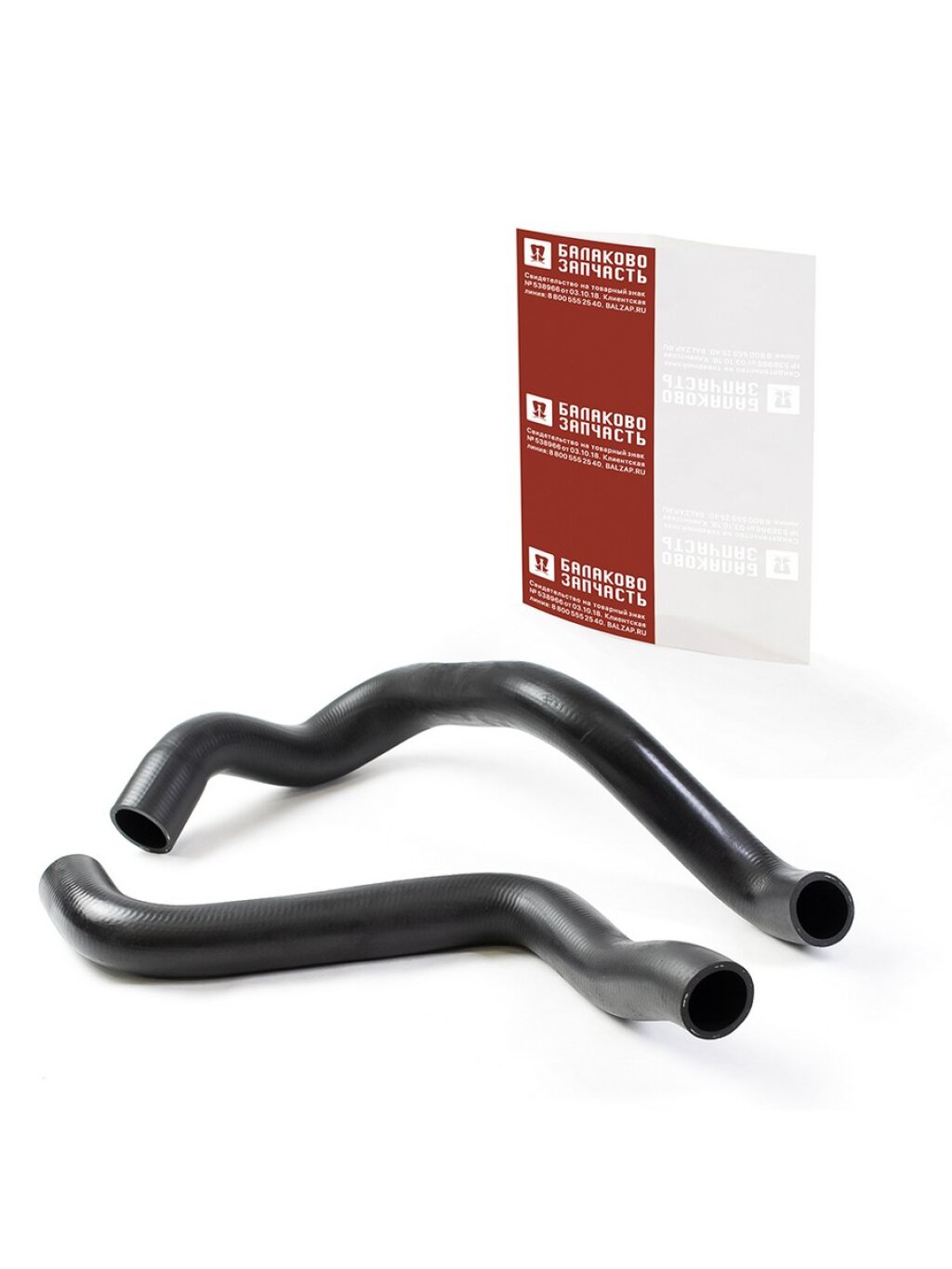 Патрубок системы охлаждения для а/м ВАЗ 1118 (2 шт.) 8 кл. "БалаковоЗапчасть" в блистере