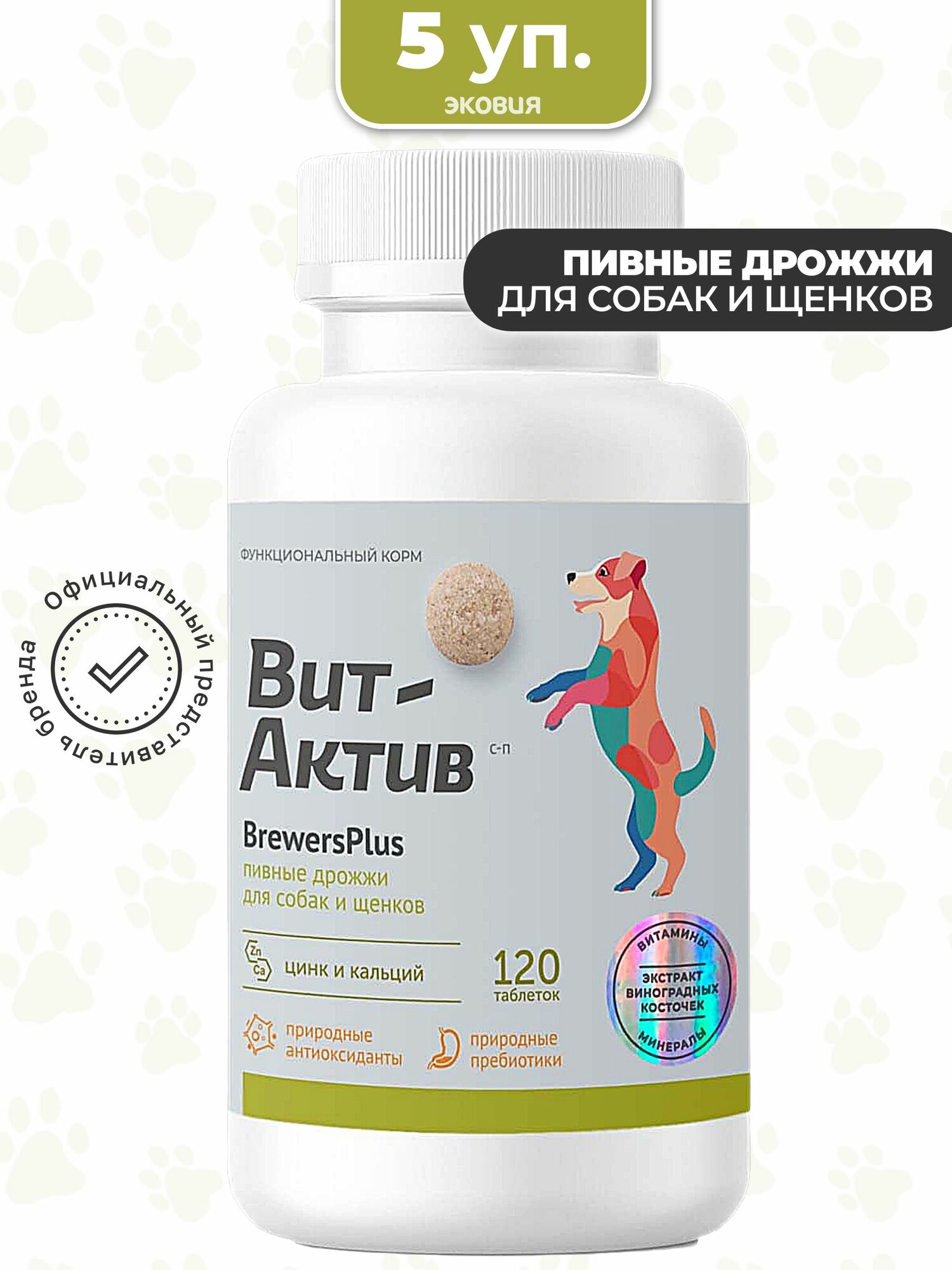 Пивные дрожжи для собак и щенков