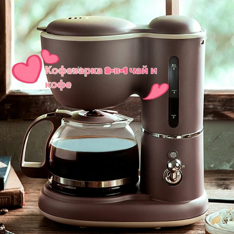 Кофеварка и чайник Bear MiniDrip, автоматическое приготовление, 2 в 1, коричневая, пластик