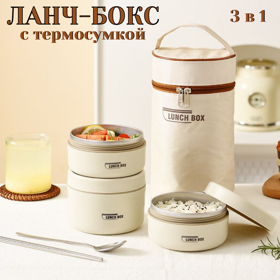 Ланч-бокс "Homzon 3 в 1", 440мл, герметичный, термостойкий, с контейнерами