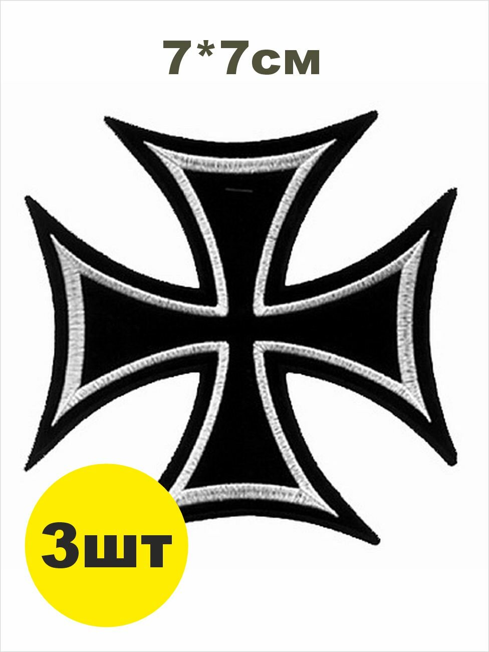 3 шеврона мальтийский крест