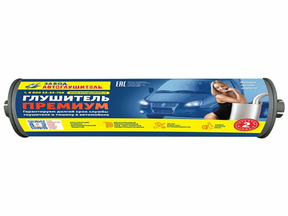 Глушитель основной 3302 нового образца 40522 дв Автоглушитель центр отверстия премиум