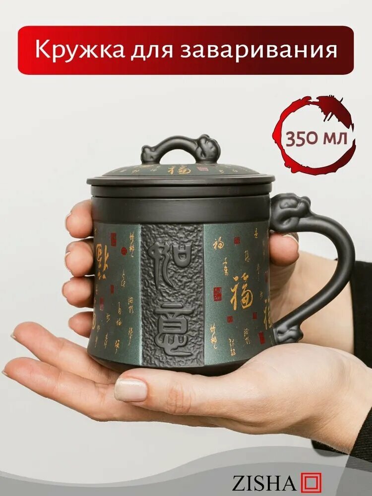 Кружка "иероглифы", 350 мл, 4 шт