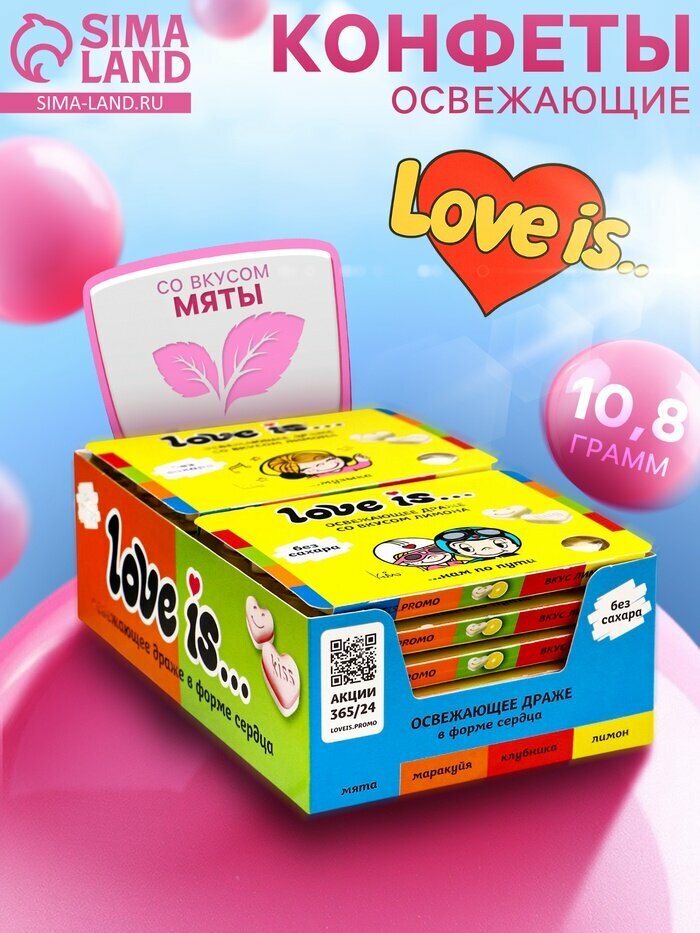Освежающие конфеты Love is, со вкусом мяты в блистере, 10.8 г
