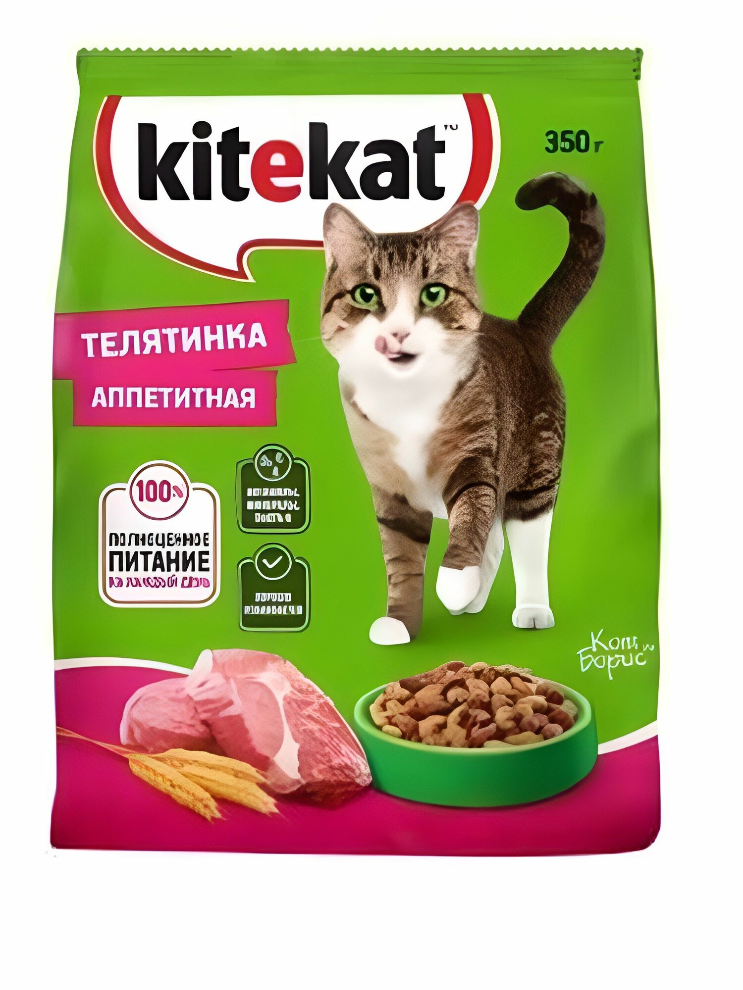 Корм сухой KITEKAT для взрослых кошек Телятинка Аппетитная , 350 г.