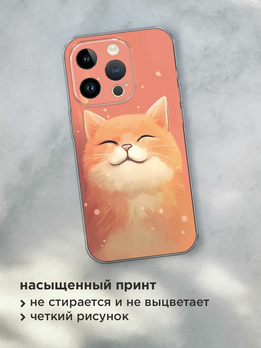 Чехол на Apple iPhone 14 Pro / Айфон 14 Про с принтом "Довольный рыжий котик" — фото 1