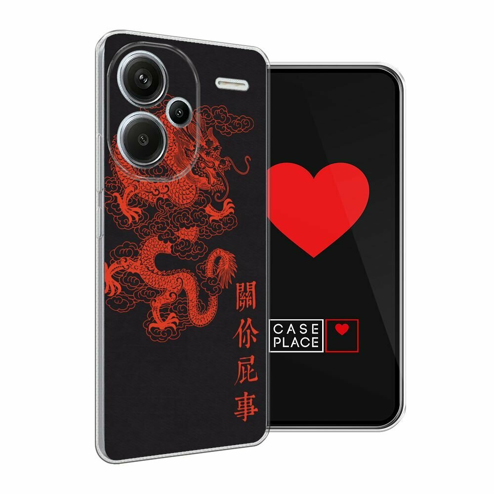 Чехол на Xiaomi Redmi Note 13 Pro+ / Сяоми Редми Нот 13 Про + с принтом "Красный дракон" — фото 1