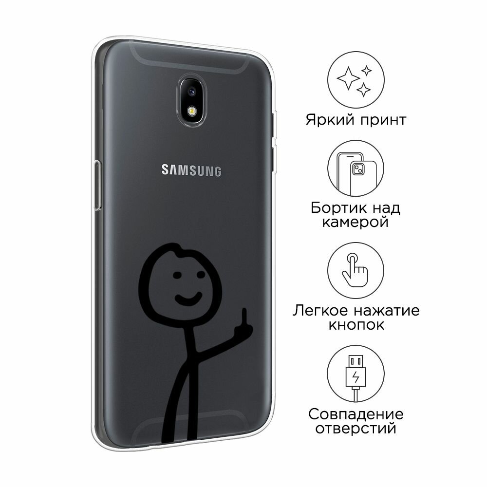 Чехол на Samsung Galaxy J7 2017 / Самсунг Галакси Джей 7 2017 с принтом "Неприличный человечек чёрный", прозрачный — фото 1