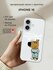 Чехол на Apple iPhone 16 / Айфон 16 с принтом "Чилловый парень белый", прозрачны...