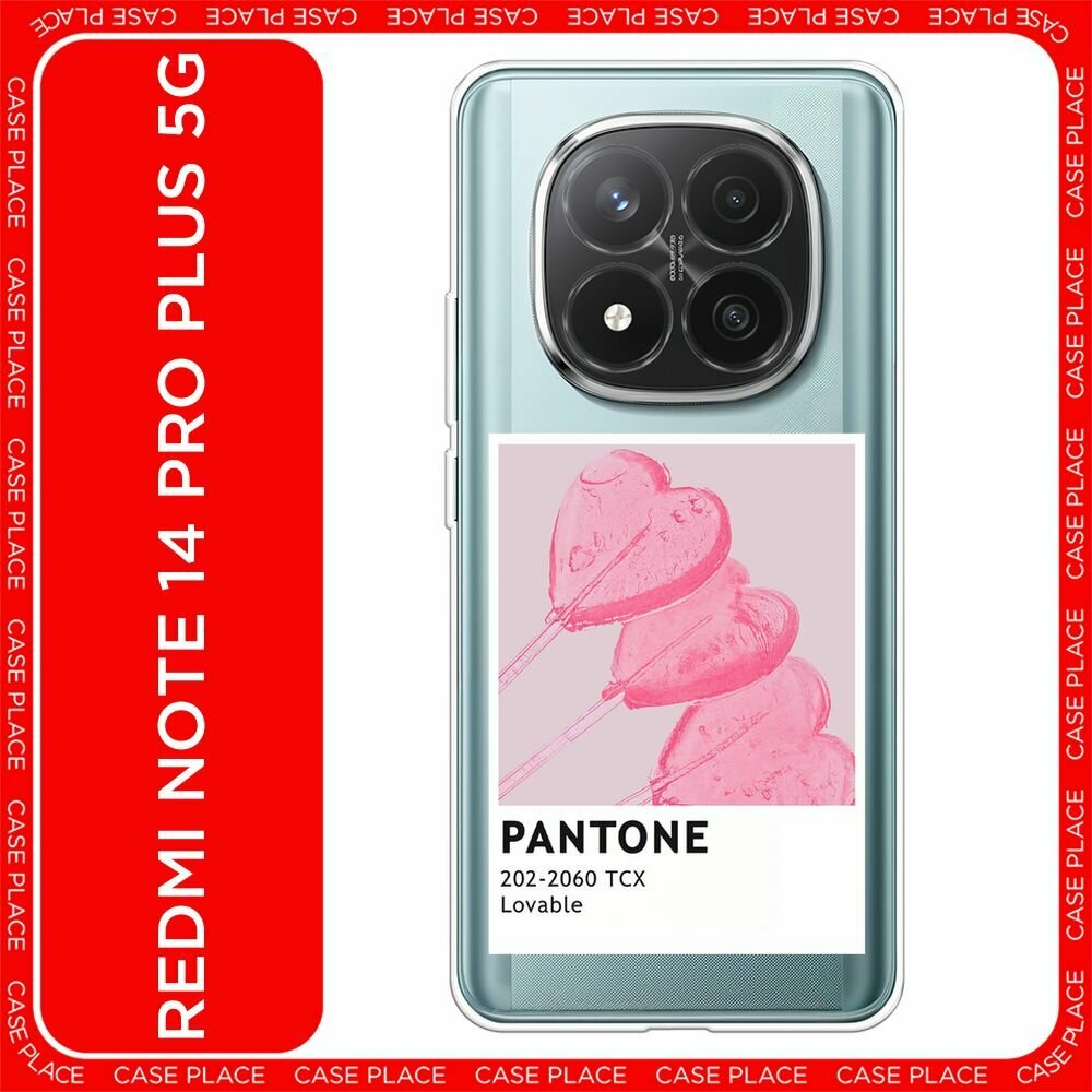 Чехол на Xiaomi Redmi Note 14 Pro+ 5G / Редми Нот 14 Про+ 5G с принтом "Pantone Lovable 2 - 14 февраля", прозрачный