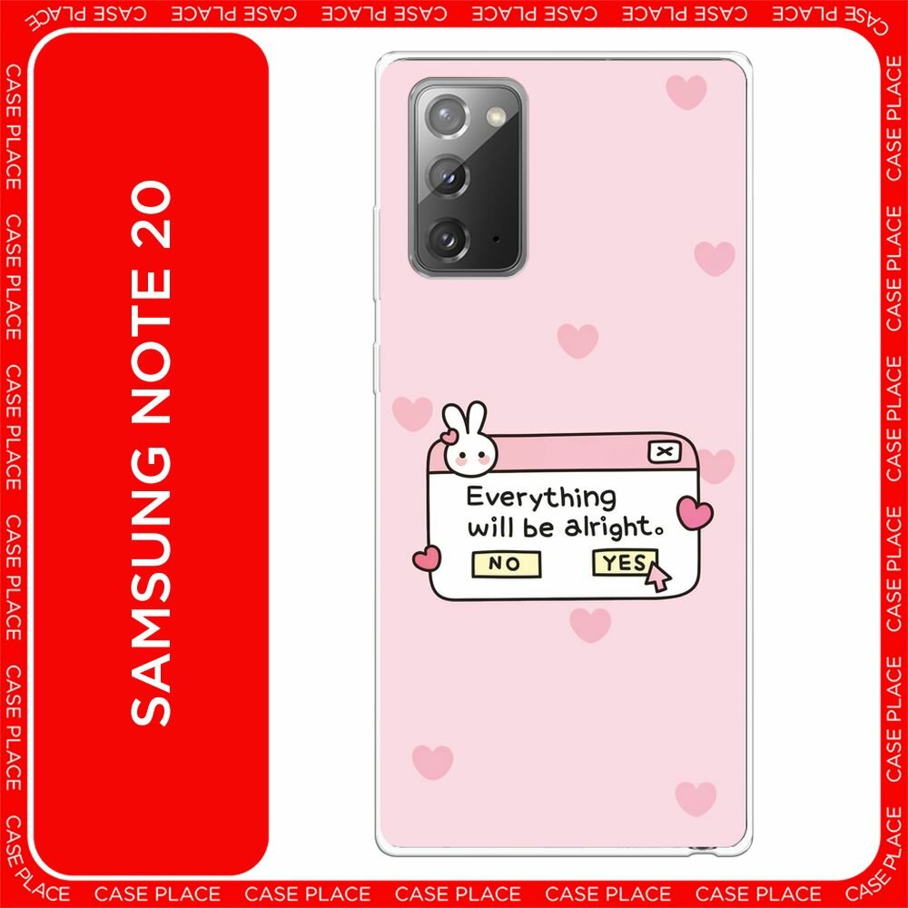 Чехол на Samsung Galaxy Note 20 / Самсунг Галакси Ноут 20 с принтом "Everything will be alright"