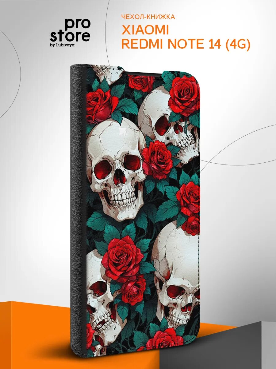 Чехол книжка на Xiaomi Redmi Note 14 (4G), Сяоми Редми Ноте 14 (4G), противоударный, защита камеры, с картинкой