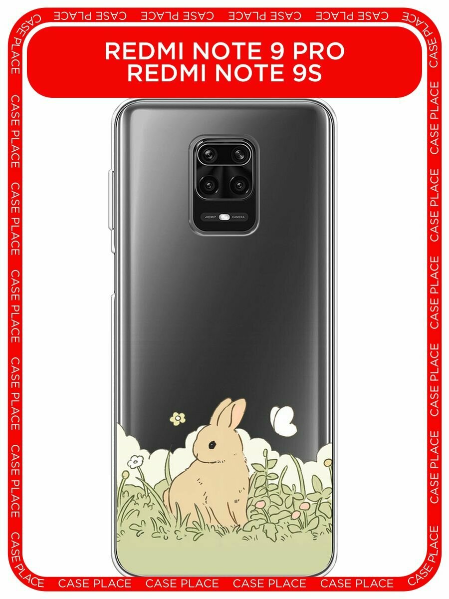 Чехол на Xiaomi Redmi Note 9S/9 Pro / Сяоми Редми Нот 9S/9 Про с принтом "Кролик в поле", прозрачный