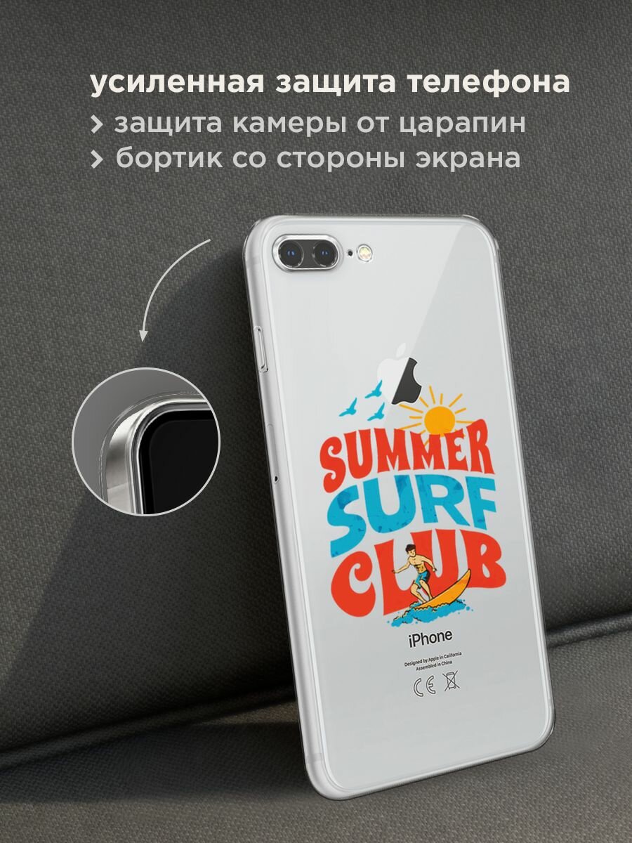Чехол на Apple iPhone 7 Plus / Айфон 7 Плюс с принтом "Summer surf club", прозрачный — фото 1