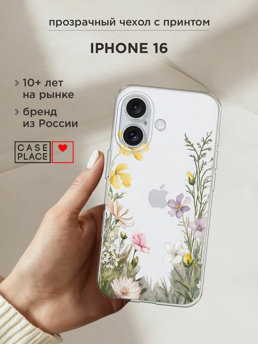 Чехол на Apple iPhone 16 / Айфон 16 с принтом "Летний винтаж 2", прозрачный