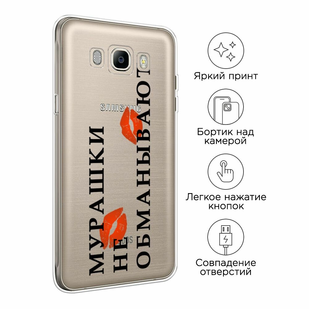 Чехол на Samsung Galaxy J7 2016 / Галакси Джей 7 2016 с принтом "Мурашки не обманывают 1 - 14 февраля", прозрачный — фото 1