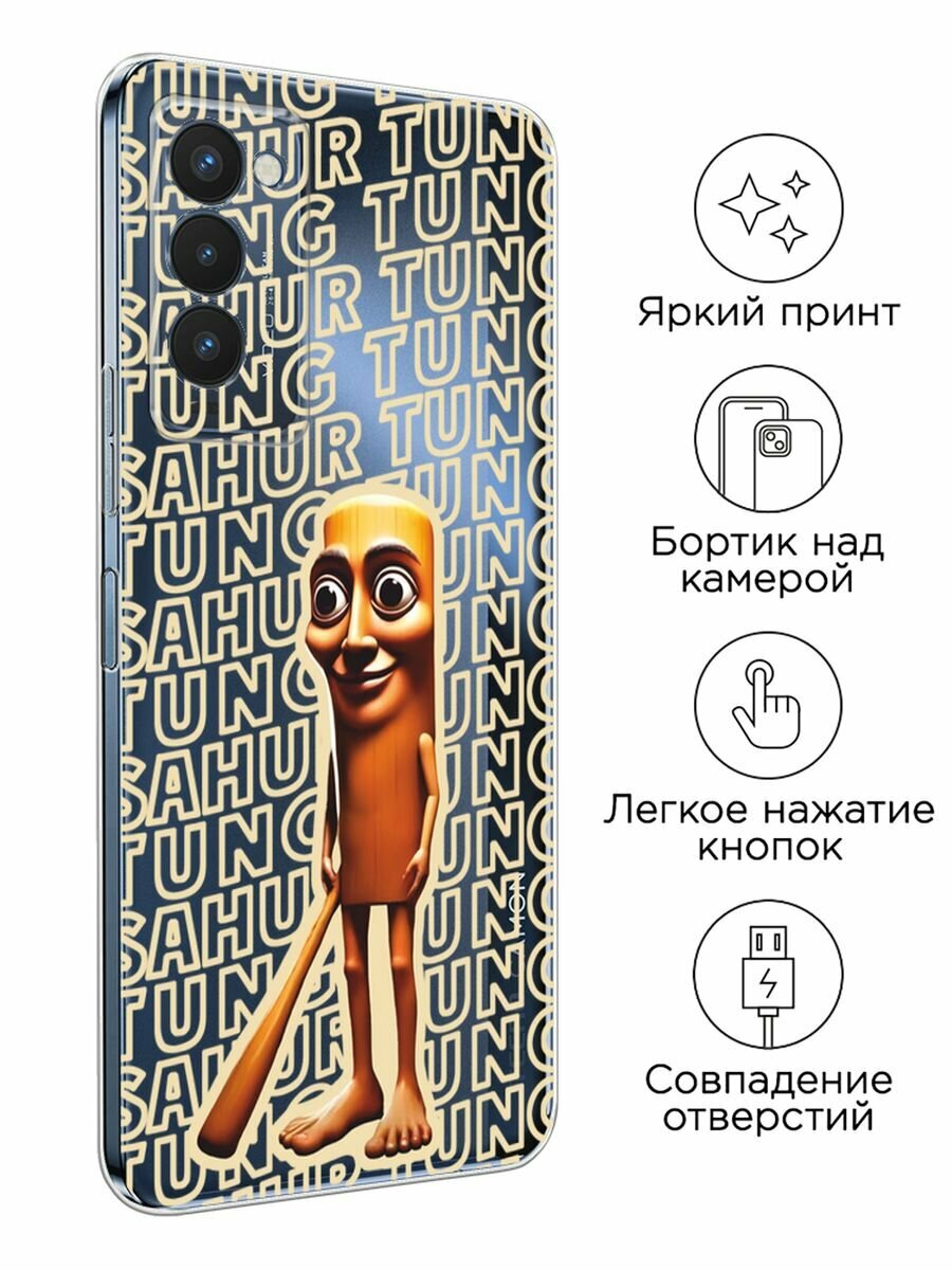 Чехол на Tecno Camon 18P / Техно Камон 18Р с принтом "Тунг тунг 2", прозрачный — фото 1
