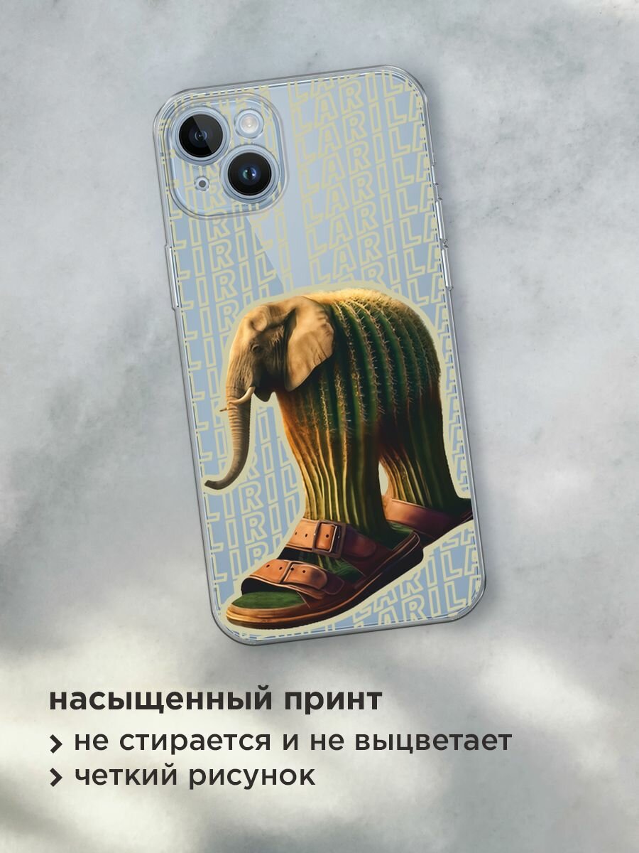 Чехол на Apple iPhone 14 / Айфон 14 с принтом "Лирили ларила 2", прозрачный — фото 1