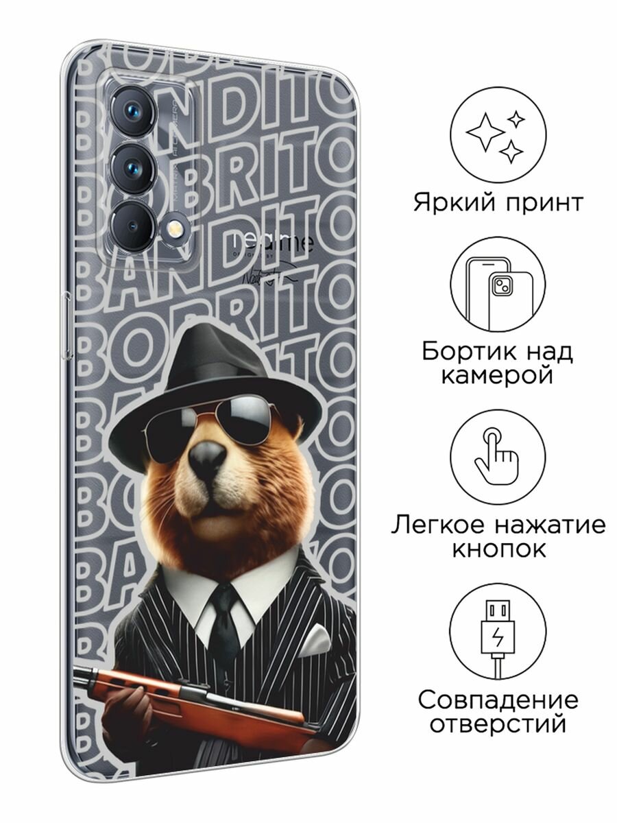 Чехол на Realme GT Master Edition / Реалми GT Мастер Эдишн с принтом "Бобрито бандито 2", прозрачный — фото 1