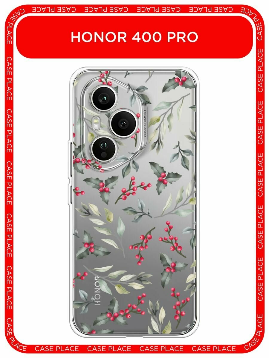 Черный матовый чехол на Honor 400 Pro / Хонор 400 Про с принтом "Зимние ягоды паттерн"