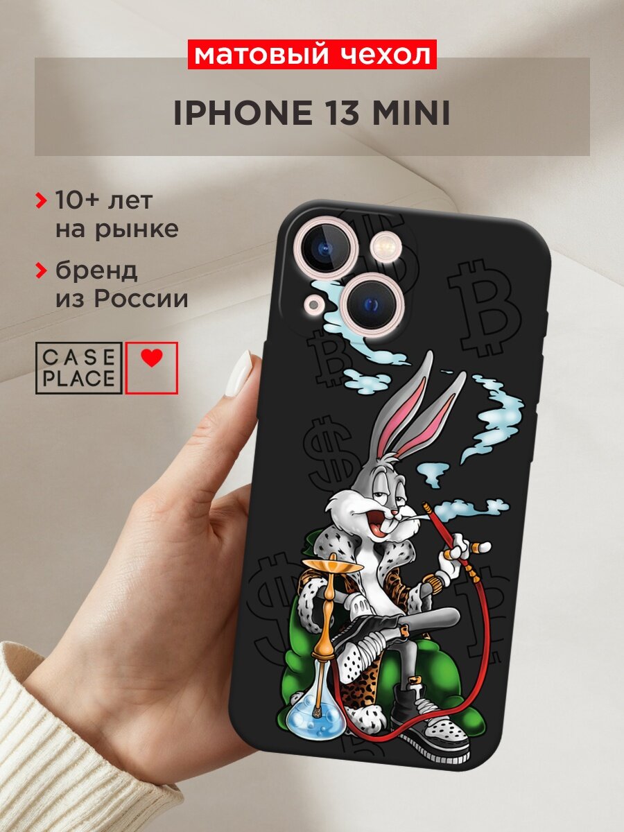 Черный матовый чехол на Apple iPhone 13 mini / Айфон 13 мини с принтом "Багз Банни с кальяном"