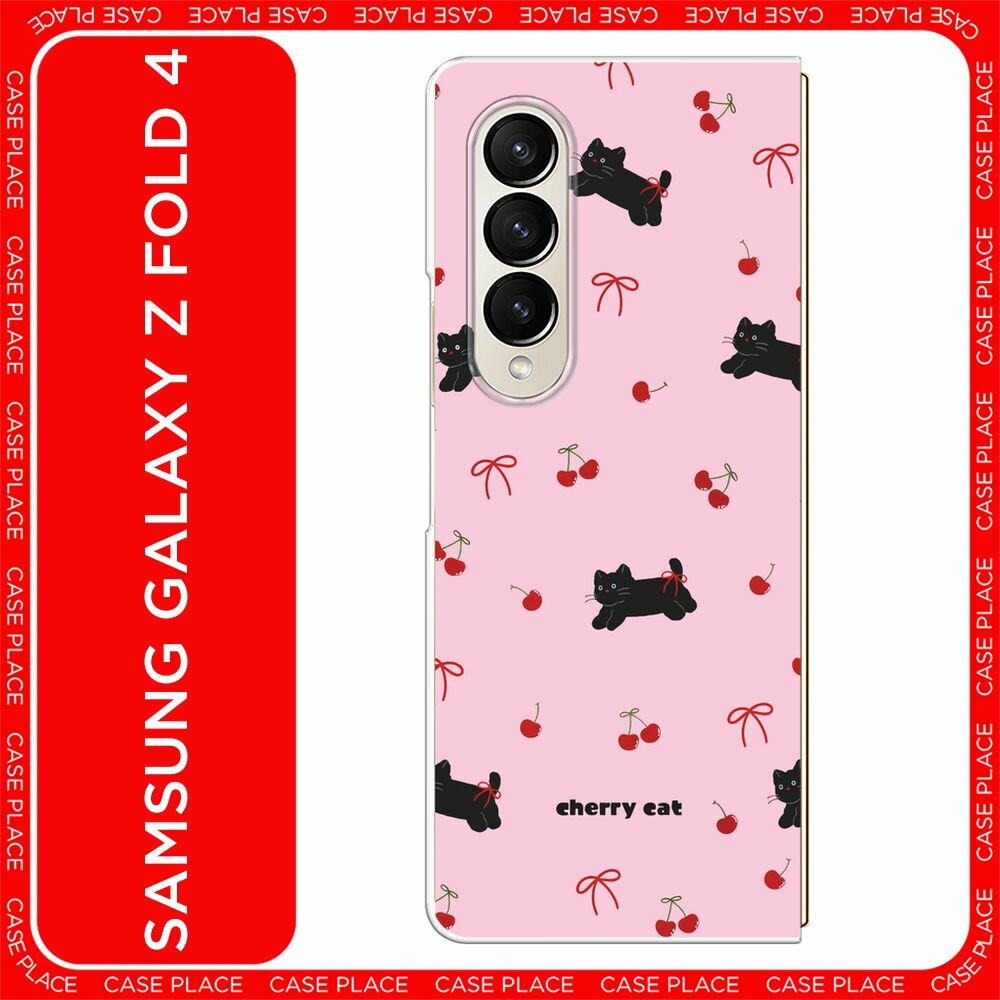 Чехол на Samsung Galaxy Z Fold 4 / Самсунг Галакси Зет Фолд 4 с принтом "Cherry cat"