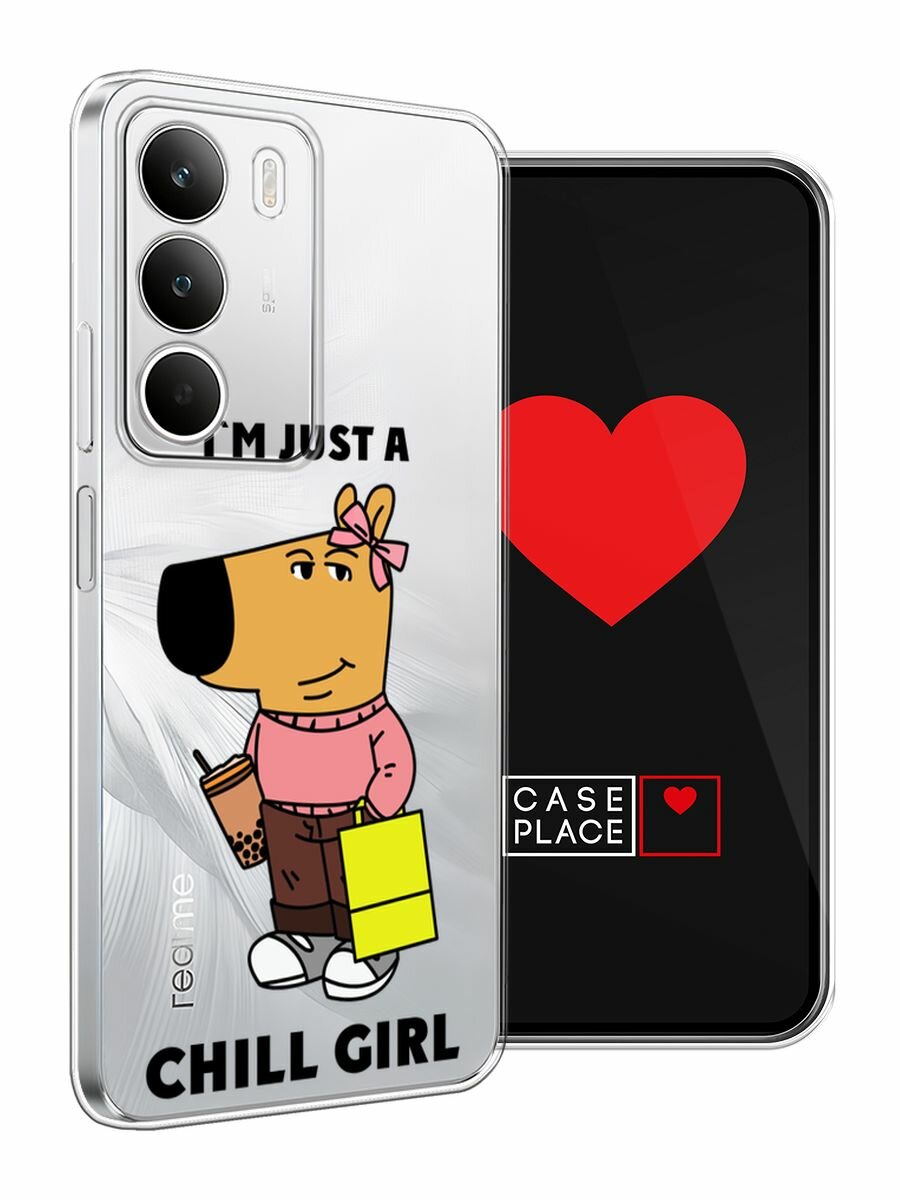 Чехол на Realme C71/P3 Lite 4G / Реалми С71/P3 Лайт 4G с принтом "Just a chill girl 1 - 14 февраля", прозрачный — фото 1