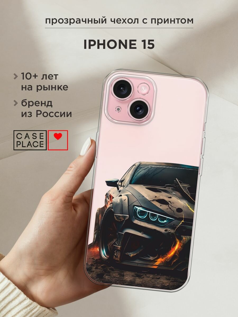 Чехол на Apple iPhone 15 / Айфон 15 с принтом "На износ", прозрачный