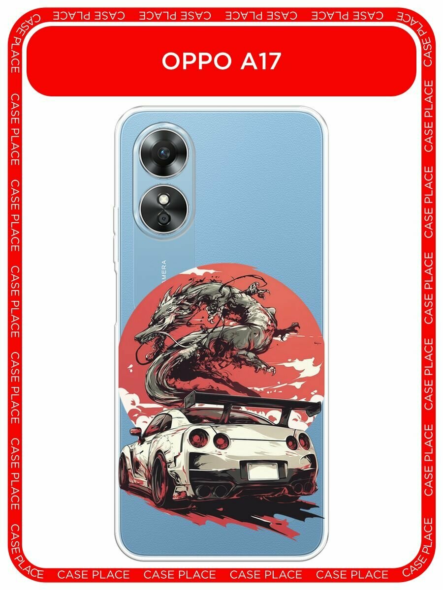 Чехол на Oppo A17 / Оппо A17 с принтом "Car and dragon", прозрачный