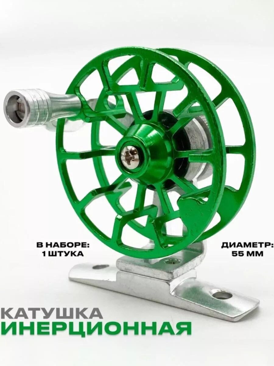 Металлическая катушка для рыбалки зимней и летней