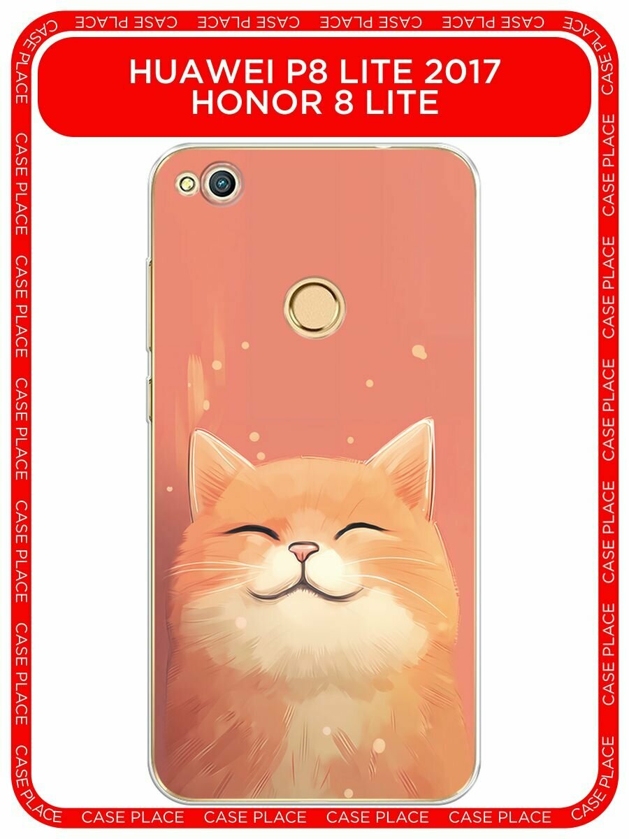 Чехол на Honor 8 Lite / Хонор 8 Лайт с принтом "Довольный рыжий котик"