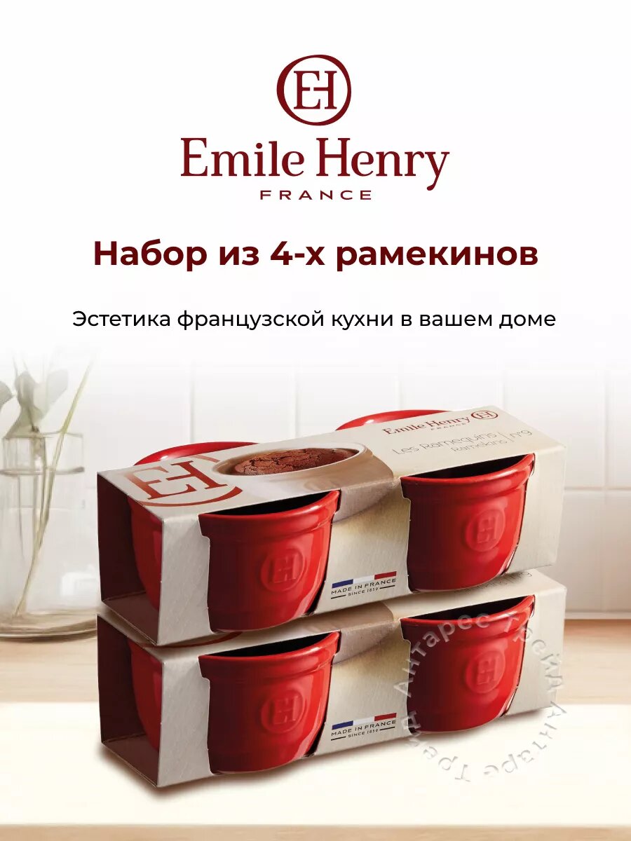 Форма для запекания рамекин керамический набор 4 шт.