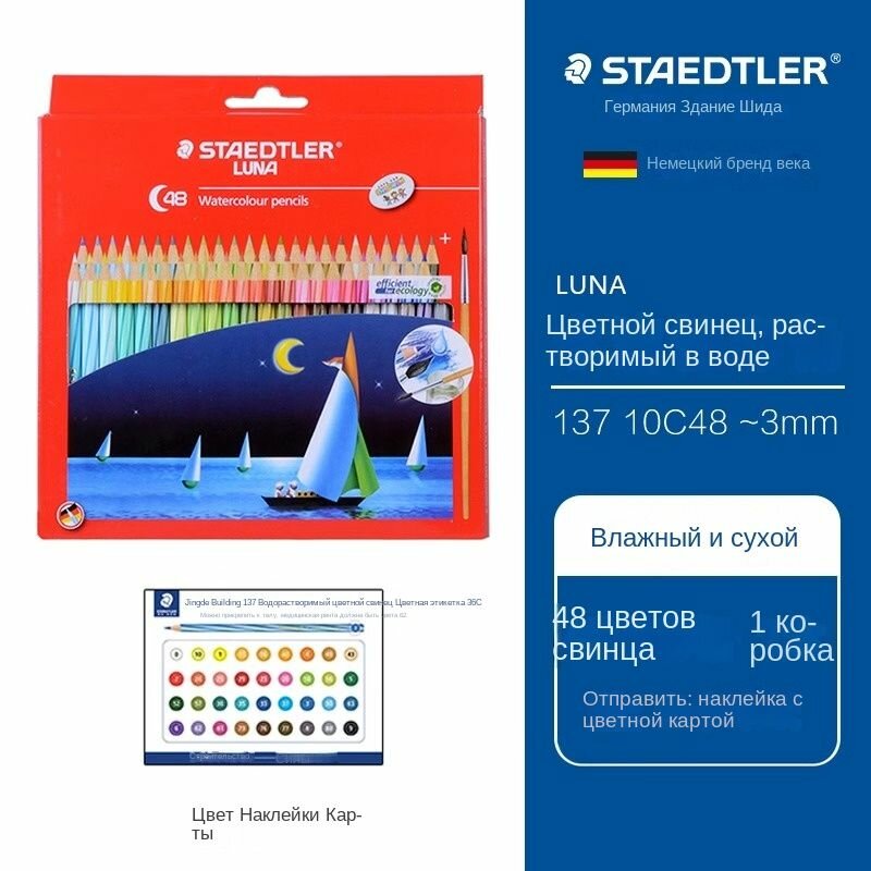 Набор карандашей