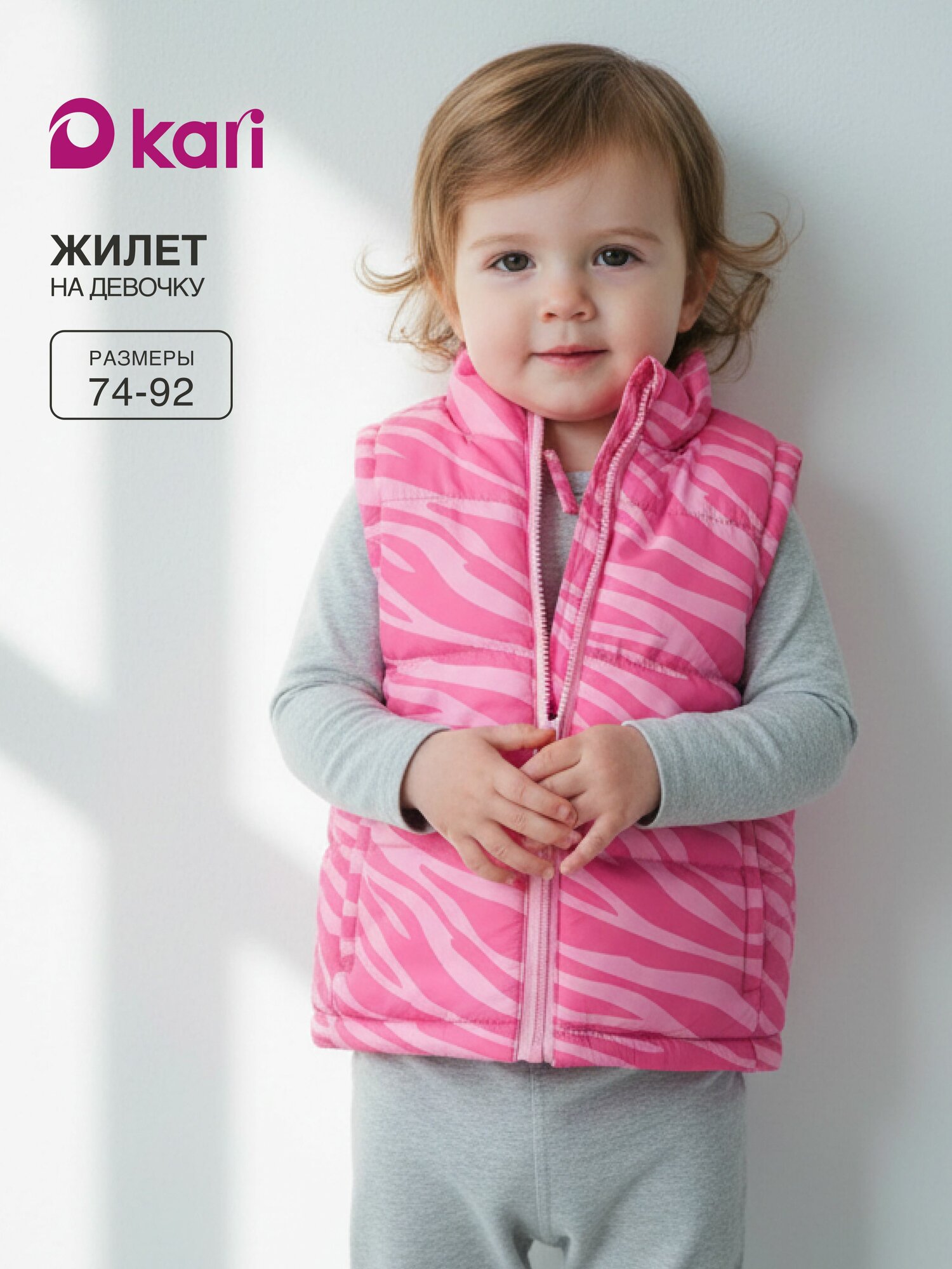 Жилет утеплённый