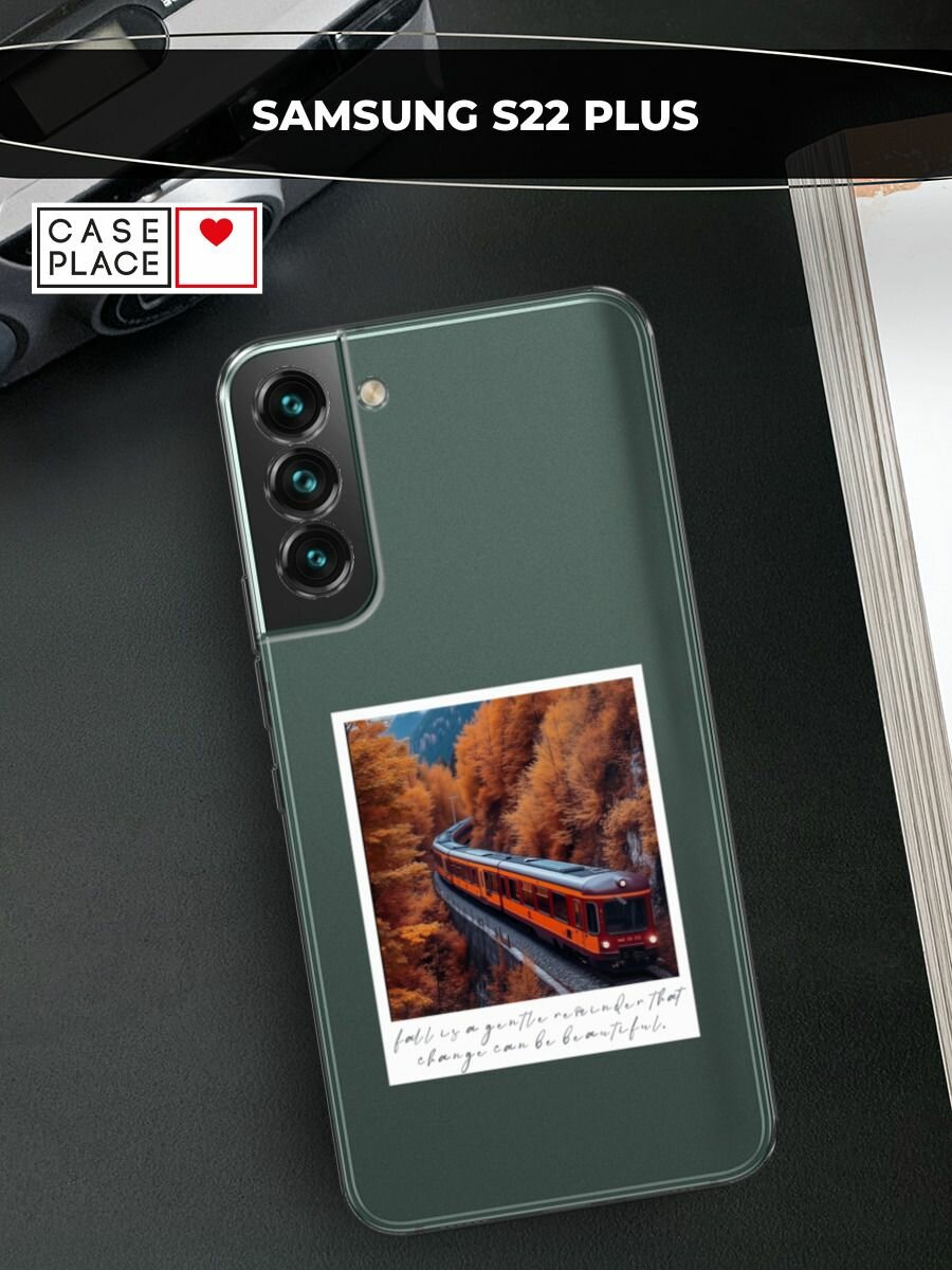 Чехол на Samsung Galaxy S22 + / Самсунг Галакси S22 Плюс с принтом Дорога в осень