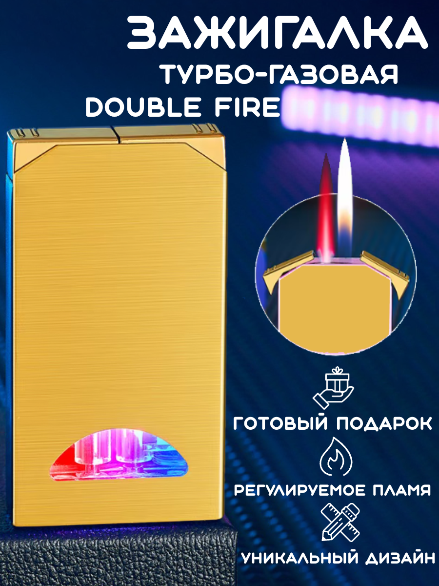 Зажигалка турбо-газовая с двойным поджигом, подарочная, черная, без газа DF