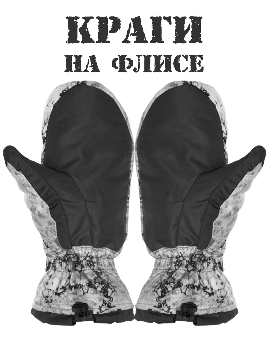 Варежки для мужчин