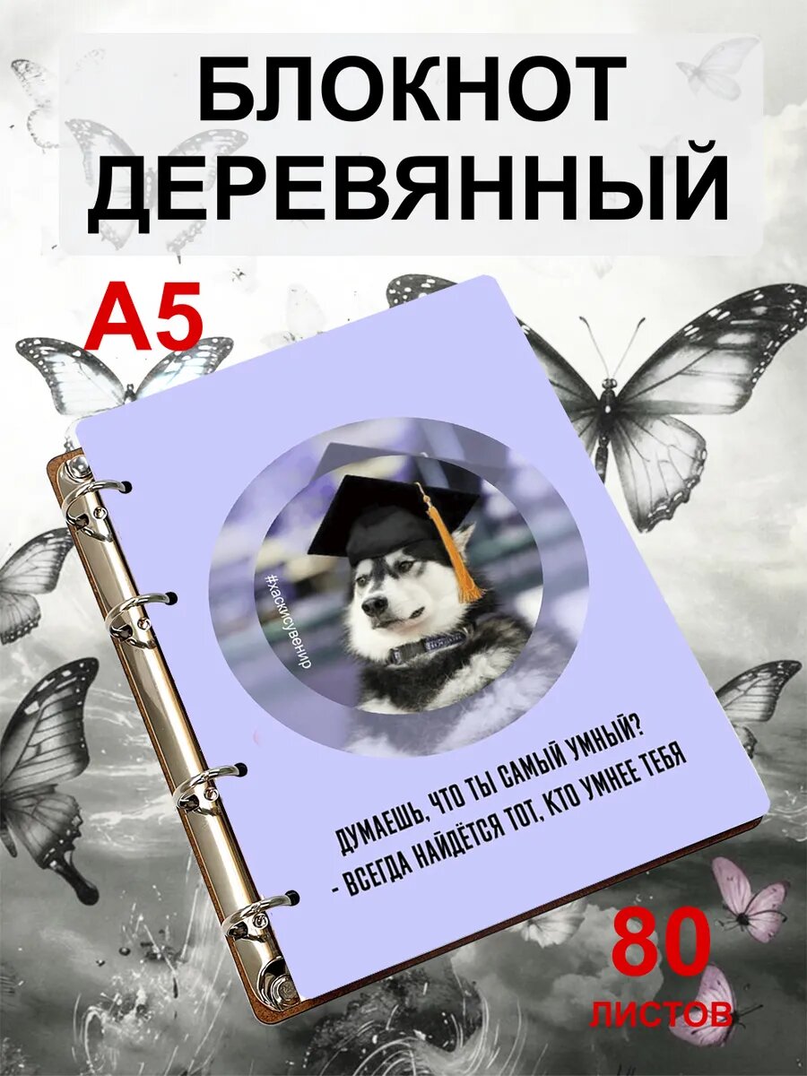Блокнот A5 деревянный со сменным блоком, листы в точку