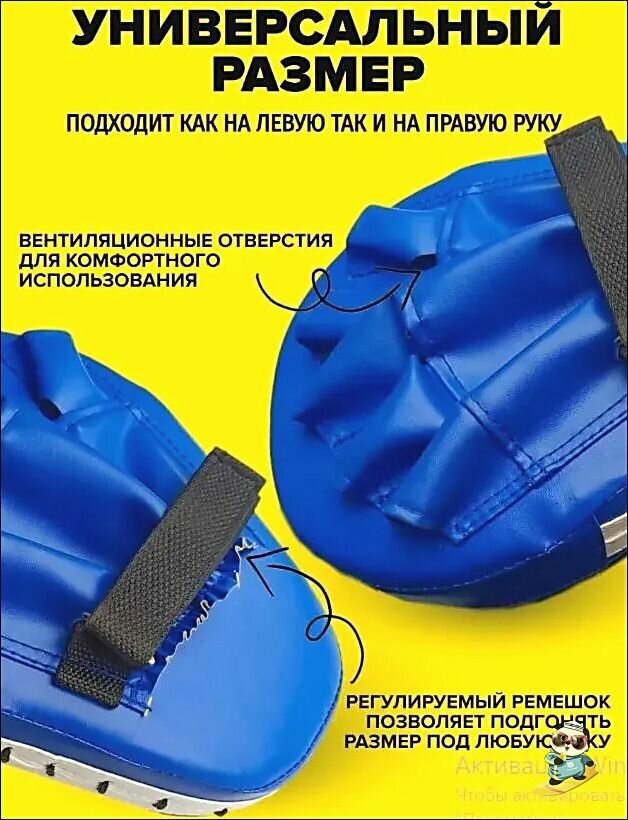 Лапы боксерские — фото 1