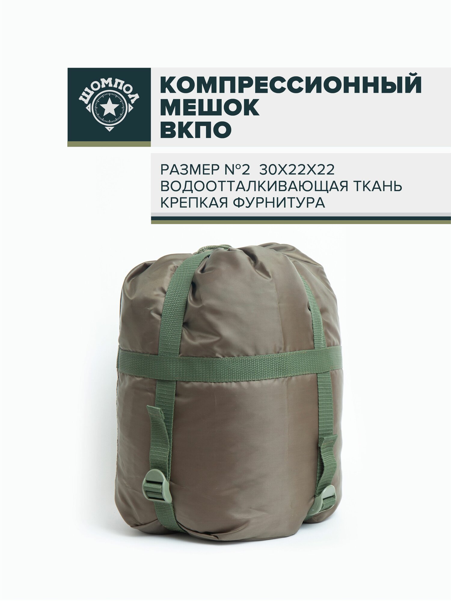 Компрессионный мешок вкпо, 30*22 см, 3,5 л, влагонепроницаемый