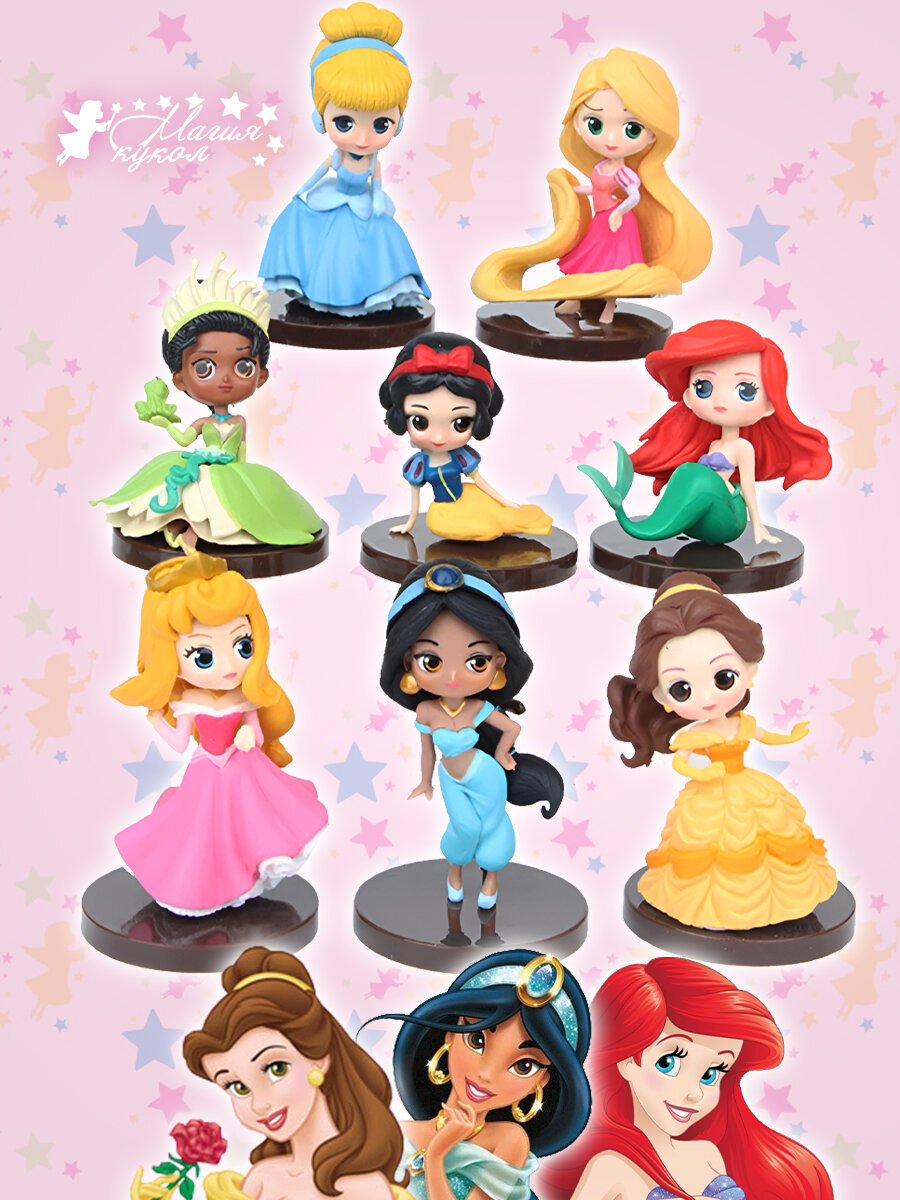 Фигурка Набор фигурок Принцессы Дисней 8 шт, на подставках, высота 5-7 см, Disney Princess