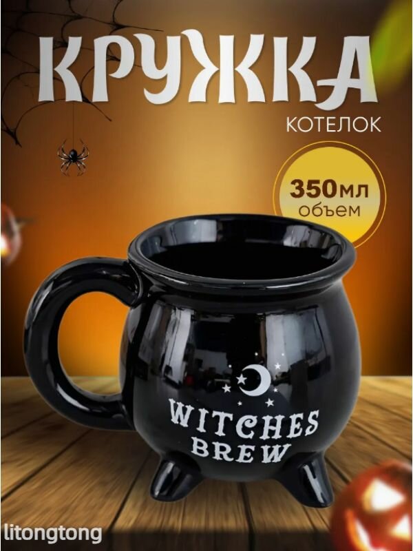 Кружка, 350 мл, 1 шт