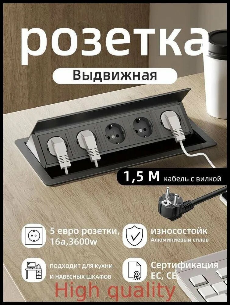 Самый популярный в 2025 годуВстраиваемая выдвижная электрическая розетка в столешницу на 5 EURO, электрический удлинитель для кухни, тройник, в стол, скрытая розетка