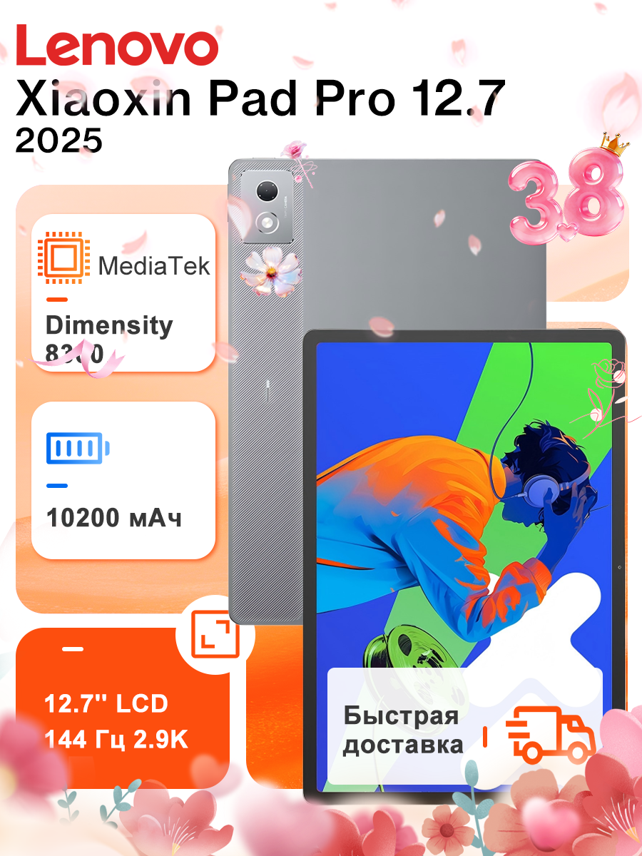 Планшет Lenovo Xiaoxin Pad Pro 2025,Китайская версия,12 ГБ/256 ГБ, светло-серый