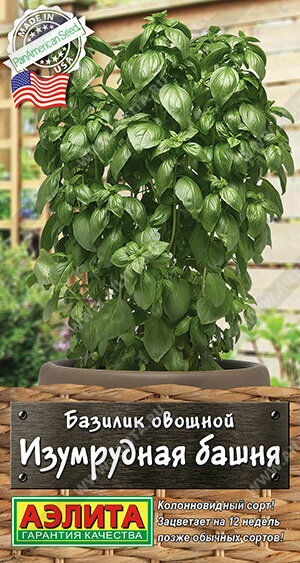 Семена базилика Аэлита "Изумрудная башня", высокоурожайные, 10 шт.
