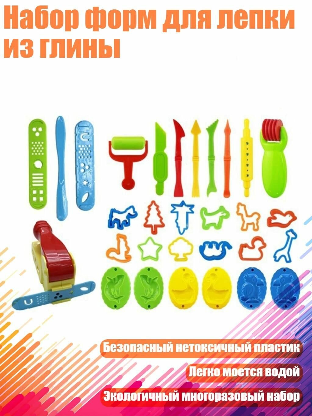 Набор форм для лепки из глины, CNTZ 003B