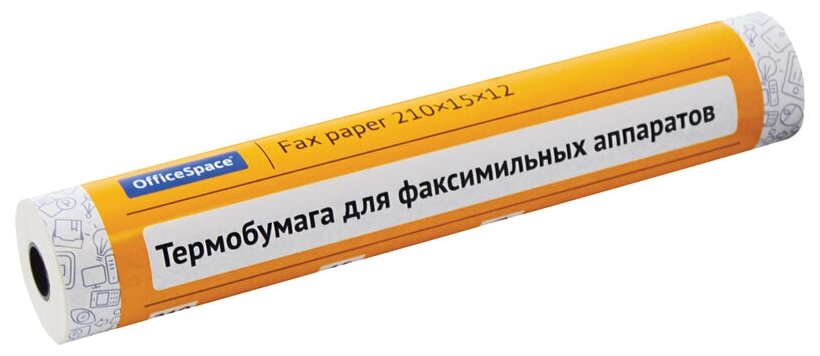 Бумага OfficeSpace "Fax Paper", рулонная, 55 г/м², белая, 210 см x 15 см x 12 см, 1 рулон. Набор 2шт