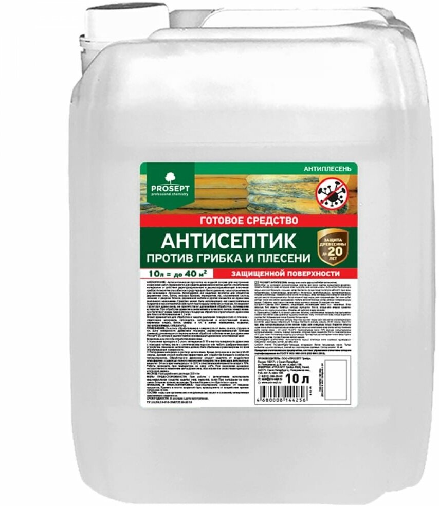Универсальный пропитка против грибка и плесени PROSEPT антиплесень