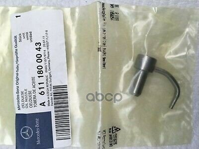 Форсунка масляная MERCEDES-BENZ арт. A6111800043